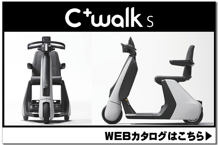 C-walk S 奈良で試乗・購入するなら | トヨタユナイテッド奈良【公式サイト】