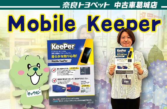 奈良トヨペット 中古車葛城店 | トヨタユナイテッド奈良【公式サイト】